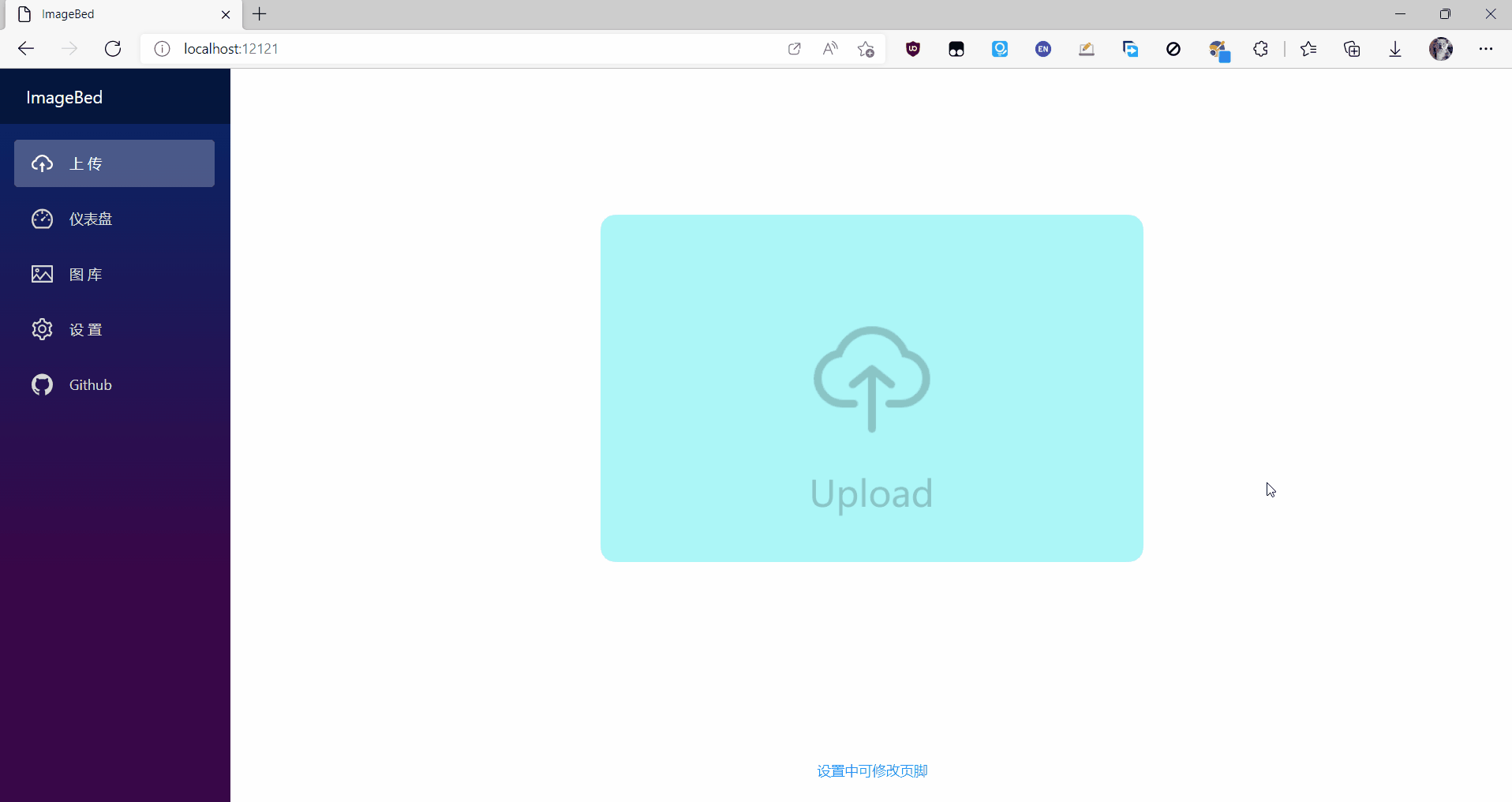 GitHub - Redns/North: 一个易于搭建的图床服务
